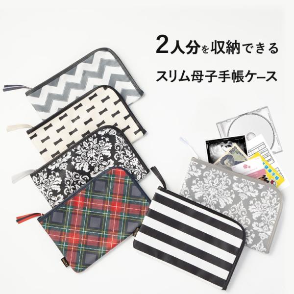 エクリチュール 母子手帳ケース L字型 2人分 二人用 A5サイズ(お薬手帳ケース/母子手帳 ケース/通帳ケース/マルチケース/御朱印帳ケース)■大容量の母子手帳ケース（2人分）診察券に書類にペン、母子手帳とエコー写真とお薬手帳…薄くてコン...