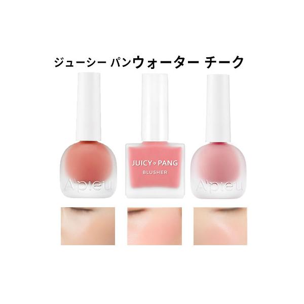 ほんのりゴールドパール入りでローズベージュのウォータリーチーク【商品名】ジューシーパン ウォーターブラッシャ(チーク)【容量】9g【広告文責】(株)MIJIN COSME　03-5332-7068【製造】A'PIEU(アピュ・オピュ)【区分...