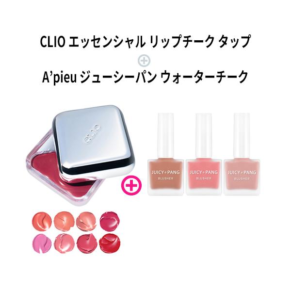 【商品名】CLIO エッセンシャル リップチーク タップ【容量】4.5g【広告文責】(株)MIJIN COSME 03-5332-7068【製造】クリオ（CLIO）【区分】韓国製/化粧品【商品名】ジューシーパン ウォーターブラッシャ(チーク...