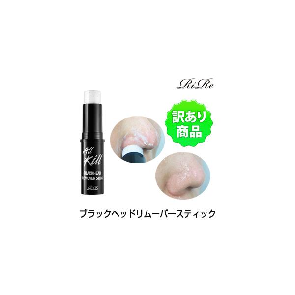 【商品名】オールキール ブラックヘッド リムーバースティック【容量】 10g【広告文責】(株)MIJIN COSME　03-5332-7068【製造】RiRe【区分】韓国製/化粧品