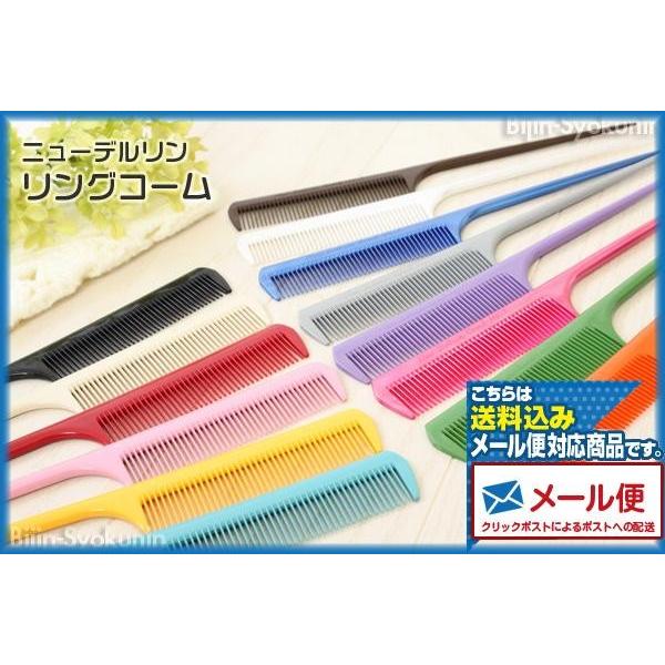 ニューデルリンリングコーム（ガイドコーム）  アイロン操作時に最適、プロ並みの仕上がりに！頭皮を傷めないよう、歯先を特殊加工仕上げに。歯の厚みは薄くクシ通りが良く、ほどよい硬さ、耐熱、耐薬品にも強く耐久性に優れていて変形、変色することが少な...