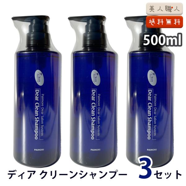 パイモア クリーンシャンプー 500ml(ポンプタイプ)皮膚にやさしいアミノ酸のシャンプーで、天然成分にこだわり、髪と頭皮に負担をかけず過剰な脂を速やかに落とします。また癒やし効果と、頭皮に必要な栄養素であるビタミンB、Eやハーブエキスをふ...