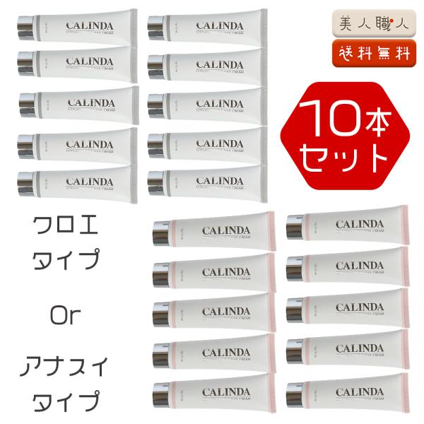 香水をモチーフにした香りのハンド&amp;ネイルクリーム 乾燥した手や指先にしっとりとなじみ、 べたつかずサラサラしたテクスチャーが美しい手に導きます。<br>CALINDA カリンダ ハンド&amp;ネイルクリーム 60g 香...