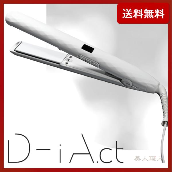 【あすつく 】D-iA.ct ストレートアイロン ダイアカラット ストレートヘアアイロン | 正規品 送料無料 海外兼用アイロン こて コテdiact　ダイアカラットストレートアイロン カールアイロン