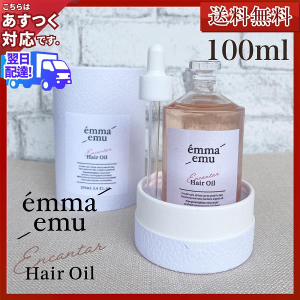 emma emu Encantar Hair Oil 100ml エマエミュー ヘアオイル |正規品 天然由来 ピオニー ムスク スタイリング 髪 肌 爪 体 モテコスメ ヘアオイル 洗い流さない ハンドケア ボディケア 美容室 専売 サロ...