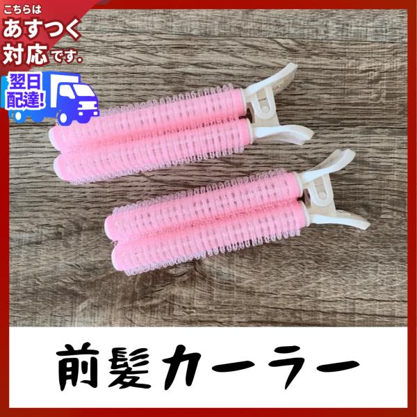 韓国 カーラー 前髪 ヘア ドライヤー 手巻きカーラー ホットカーラー ヘアロールピン 巻き ハサミ はさみ 時短