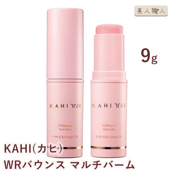 KAHI (カヒ) WRバウンス マルチバーム 9g | スティック状美容液 弾力 保湿 韓国 化粧下地 ツヤ肌 スキンケア メイク直し ヘアケア ボディケア サーモン由来 プロテオグリカン