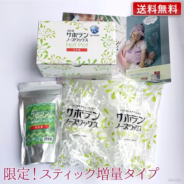 ■【ワックスで根本から鼻毛を脱毛】「サボテンノーズワックス」はワックスを、専用スティックに絡ませて鼻に挿しこみ、勢いよく引き抜くことで一気に鼻毛を脱毛します。施術後のスティックにびっしり脱毛された鼻毛はまさに「サボテン」の様。■「サボテンノ...