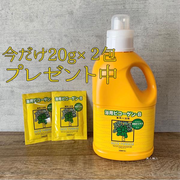 ■ お肌を清潔に保つ清浄成分パパイン酵素配合の薬用入浴剤です。米ぬか保湿成分プラスでうるおいたっぷり。パパイン酵素（清浄成分）・チンピ末・トウキエキス（保湿成分）配合で、お肌を清潔に保ち、有効成分が温浴効果を高め、血行を促進。一日の溜まった...