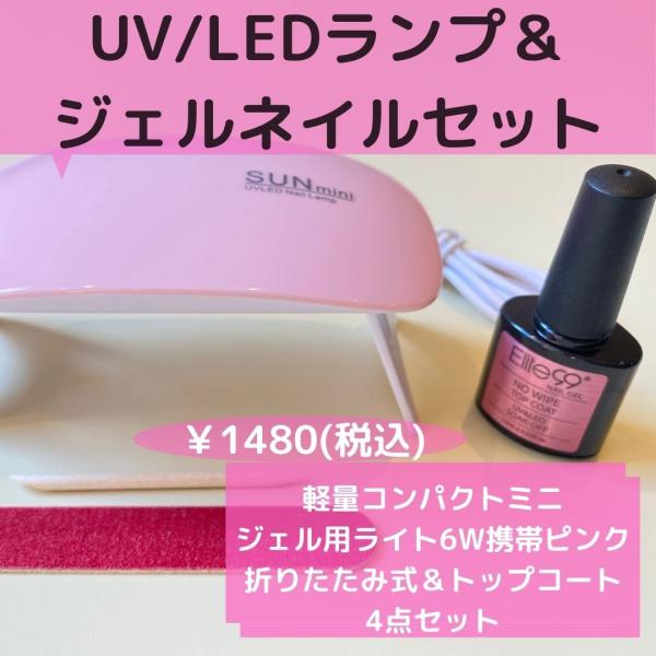 艶やかな鏡面仕上げで発色をキープできるノンワイプトップジェルのキットセット ノンワイプトップジェル｜クリーナー不要のノンワイプトップコート（完全硬化の為、未硬化ジェル拭き取り不要）。光沢のある鏡面仕上げで"うるツヤ"ネイルを長期間キープ。【...