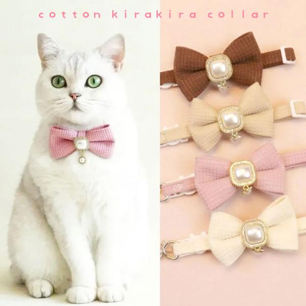 ★ 揺れるチャームがかわいいビジュー付き♪小型犬＆猫用/鈴付き首輪です♪★ 本体は軽量デザインで、鈴は簡単に取り外し出来ます。★ サイドのアジャスターで首周りの調整ができ、リボン裏はゴム止めなのでお好きな位置に留めることができます♪★ ワン...