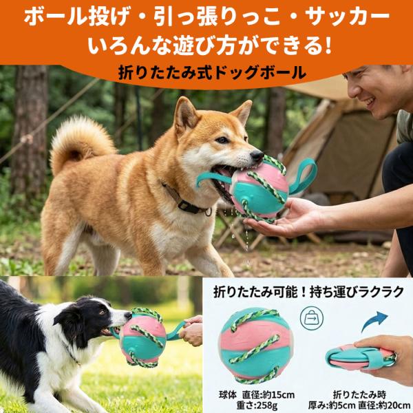 ★ ボールにロープトイがついた犬用おもちゃです♪★ ロープの粗いコットンの繊維が、わんちゃんの歯の表面の汚れを取る効果を期待できます♪★ 軽くて、丸洗いもOKです♪★ ブーンと投げてボール遊び♪ガジガジ噛んでデンタルケアー♪公園でキャンプで...