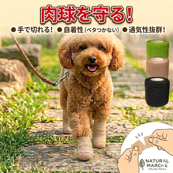 ★ 圧着素材で包帯同士が粘着する不織布、コットン素材の保護テープです♪★ 暑い夏のお散歩時に気になる肉球の保護や、怪我やアレルギーの際、舐めたり、噛んだりし過ぎないようにする為の保護、また滑り止めとしても役立ちます♪★ 手でカット可能で伸縮...