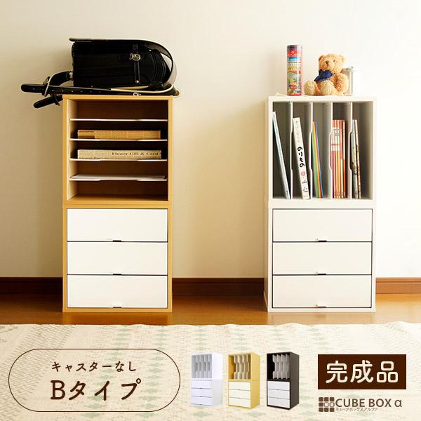待望の新製品　多目的ラックＢタイプキューブボックスαシリーズの収納に特化した仕切りタイプと引出しタイプのゴールデンコンビ・サイズ 高さ:69cm×幅:34.5×奥行:29.5(cm) ・仕切サイズ 31×6×27.5(cm)：2　31×5....