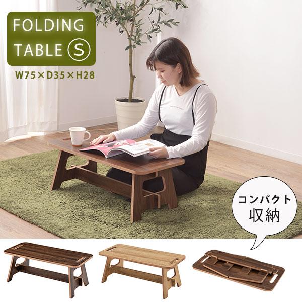 【キーワード】 ミニミニテーブル コンパクトテーブル 折れ脚 折り畳み ローテーブル 小さいテーブル 木製 収納 ロータイプ 省スペース リモートワーク 在宅ワーク 在宅勤務 安い 激安 格安 おすすめ 人気ランキング 折りたたみテーブル 爆買