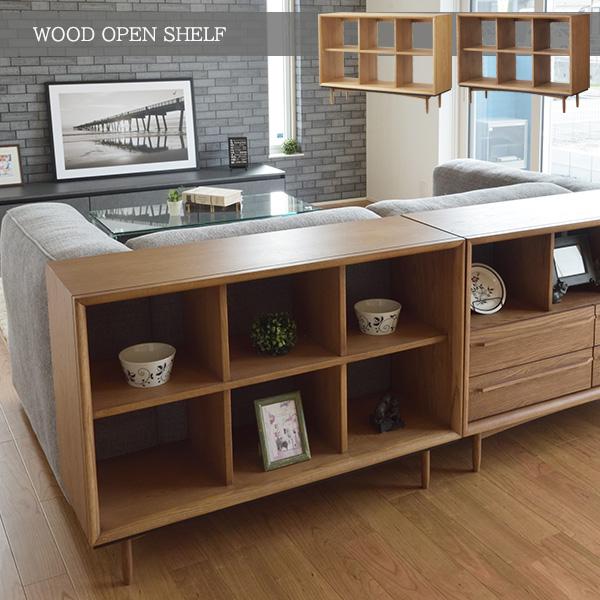 【キーワード】 天然木 重厚感 脚付き オープンシェルフ ロータイプ 完成品 送料無料 木製 オープンラック おしゃれ 北欧 家具 2段 ボックス おすすめ 間仕切り 収納 インテリア ヴィンテージ アンティーク 本棚 無垢 リビングボード...