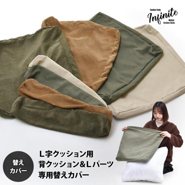 【キーワード】 クッションカバー コーデュロイ キャンバス 爆買