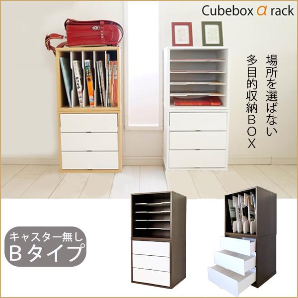 教科書、学用品がすっきり片付く♪キューブボックスαシリーズの収納に特化した仕切りタイプと引出しタイプのゴールデンコンビ・サイズ 高さ:69cm×幅:34.5×奥行:29.5(cm) ・仕切サイズ 31×6×27.5(cm)：2　31×5.8...