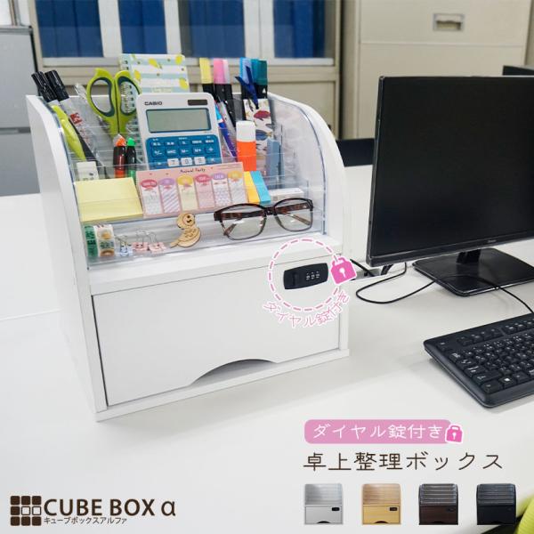 【発売日：2021年10月25日】【キーワード】卓上棚 卓上収納ケース オフィス家具 卓上ファイルラック 卓上ファイルスタンド 書類ケース 整理棚 ブックスタンド 積み重ね 連結 卓上チェスト 在宅ワーク ペンスタンド 化粧品 マニキュア ...