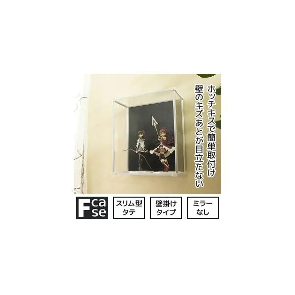 壁掛け ディスプレイケース ディスプレイ 棚 フィギュアケース Fケース 縦型 背面ブラックスチール コレクションケース 人形ケース アクリル スリム 薄型 壁美人 ひな壇 激安 安い アクリルケース おしゃれ 透明 プラスチック 長方形 ...