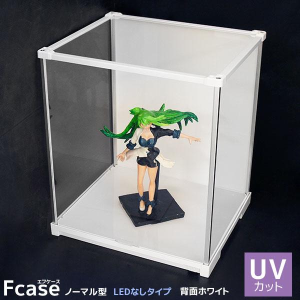 【キーワード】 ベース付き アクリルケース Fケース LEDなし 背面ホワイト フィギュア ケース コレクションケース コレクション棚 卓上 ロータイプ おしゃれ コレクションラック アクリル ガラス 安い ショーケース 爆買