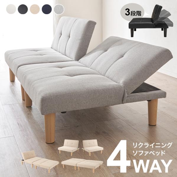 【キーワード】 リクライニング ソファーベッド 組み合わせ 分割式 セパレート式 おすすめ 格安 安い レザー 合皮 合成皮革 ブラック 黒 2人掛け 3人掛け 人気ランキング コンパクト シングル 爆買