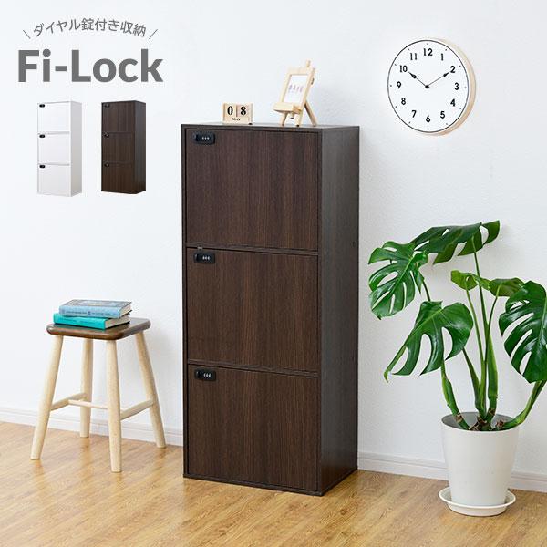 【商品名】Fi-Lock 鍵付き収納ボックス 3段【サイズ】◆本体:幅約42×奥行約29(取っ手含む約30.5)×高さ約101cm◆扉内内寸:幅約36(最大39)×奥行約25×高さ約31(最大32)cm【耐荷重】◆天板・固定棚:約7kg【材...