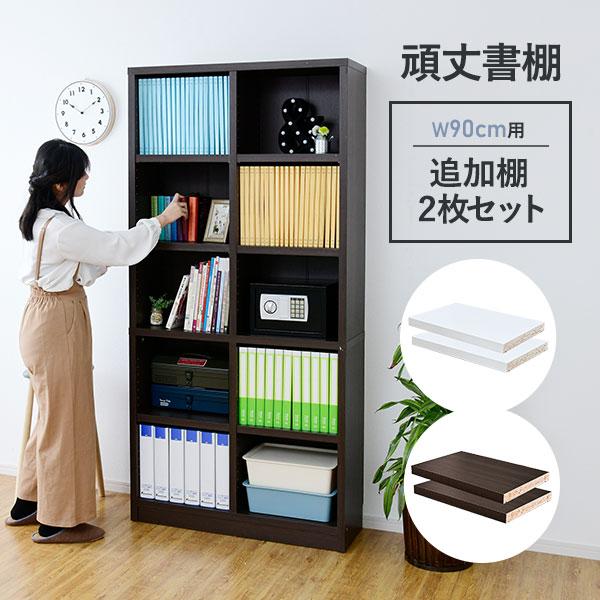 ※こちらは 頑丈書棚幅90cmの追加棚板2枚セット のページです。本体は付属しません。【サイズ】幅約40×奥行約26×厚み約3cm【耐荷重】30kg【材質】プリント化粧合板【梱包数】◆1【備考】◆実際の商品の色にできるだけ近づけるよう撮影を...