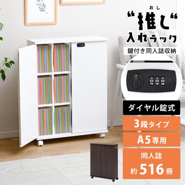 【関連ワード】  moca company 推し入れラック 幅60cm 幅21cm 奥行21cm 奥行60cm 高さ81cm デスクサイドラック デスクサイド収納ラック デスクサイド収納 ダイヤル錠 鍵付き収納 鍵付きボックス クローゼット...