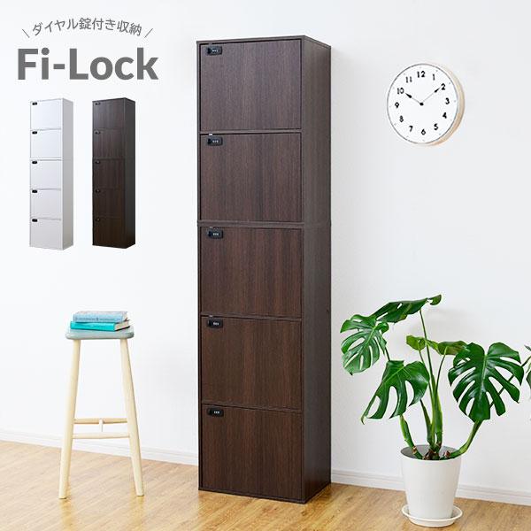 【商品名】Fi-Lock 鍵付き収納ボックス 5段セット【サイズ】◆本体:幅約42×奥行約29(取っ手含む約30.5)×高さ約169cm◆扉内内寸:幅約36(最大39)×奥行約25×高さ約31(最大32)cm【耐荷重】◆天板・固定棚:約7k...
