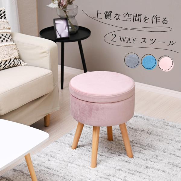 【関連ワード】 moca company ヌヴィア ロースツール ロータイプ ローチェア テーブルにもなる テーブルにもなる収納スツール テーブル付きスツール 収納 脚付きスツール イス ファブリックスツール 蓋付き 布製 ベロア 補助 椅...