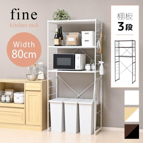 【関連ワード】 キッチン収納棚 レンジ台 レンジラック ゴミ箱上ラック ゴミ箱上収納棚 おしゃれ アイアン スチール棚 スチールラック 安い 激安 格安 おすすめ 人気ランキング 冷蔵庫上棚 冷蔵庫ラック インテリア 3段 可動棚 高さ調節...