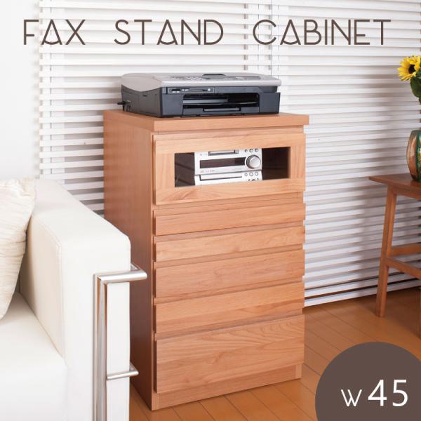 【キーワード】 日本製 完成品 天然木 リビングチェスト 幅45 送料無料 木製 リビングキャビネット スリム FAX台 おしゃれ 引き出し ルーター収納 アルダー 電話台 高級感 ガラス フラップ扉付き 北欧 安い 激安 格安 人気ランキ...