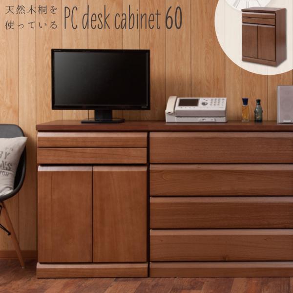 【キーワード】 キャビネットデスク 完成品 送料無料 折りたたみデスク パソコンデスク 省スペース プリンター収納 おしゃれ 木製 コンパクト 奥行40 日本製 安い 激安 コンパクトデスク スリム 格安 リビングデスク 人気ランキング 組...