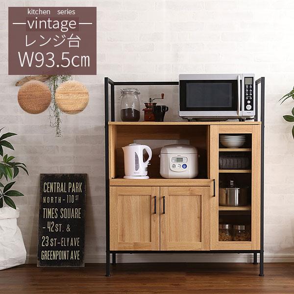 【キーワード】 スチールフレーム ヴィンテージ レンジ台 レンジボード ロータイプ おしゃれ 木製 ウォールナット オーク 幅90 食器棚 キッチン収納 炊飯器ラック 安い スリム 薄型 ガラス扉 キッチン家電収納 おすすめ 人気ランキング...