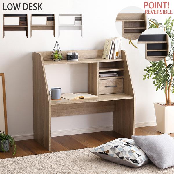 【キーワード】 おしゃれ 木製 ローデスク ワークデスク ミニデスク コンパクトデスク ロータイプ リビングデスク ウォールナット ホワイト 白 オーク 安い 激安 収納付き 引き出し 棚付き 低い 小さい 格安 おすすめ 人気ランキング ...