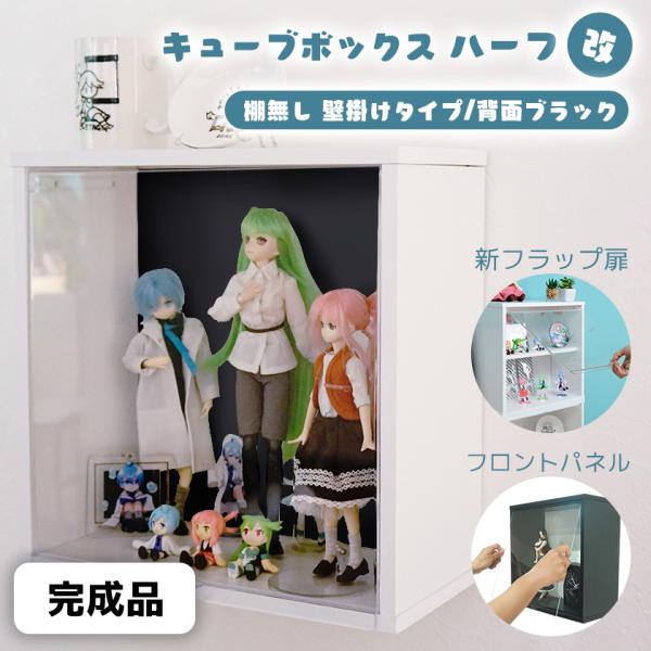 【キーワード】 壁掛け棚 壁面収納ラック おしゃれ  フラップ扉付き アクリル蓋 マグリル マグネット棚 MAGRYL 薄型 収納棚 卓上 飾り棚 木製 収納ボックス 正方形 カラーボックス 安い 激安 おすすめ 人気ランキング 壁掛けコレ...