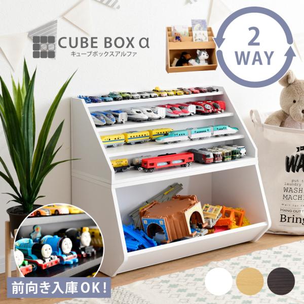 【キーワード】おもちゃラック おもちゃ収納ボックス おもちゃ収納棚 カラーボックス リビング シェルフ 絵本棚 絵本ラック ひな壇 フィギュア棚 フィギュアラック 大容量 プラレール収納 プラレールラック ミニカー収納棚 安い 激安 格安 ...