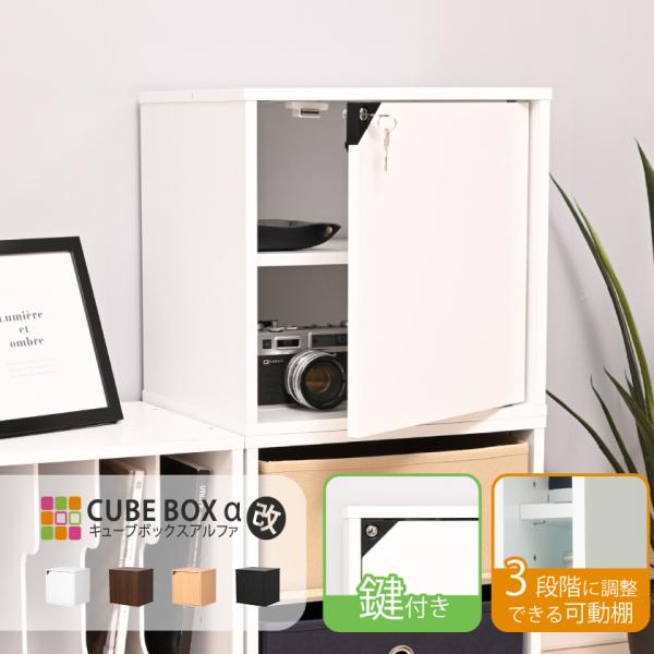 【キーワード】SEMISTA せみすた セミスタ CUBE BOX α キューブボックスアルファ CBAα cbaα CUBEBOX cubebox からーぼっくす ボックス ぼっくす インテリア 家具 収納家具 収納棚 本棚 整理整頓 施...