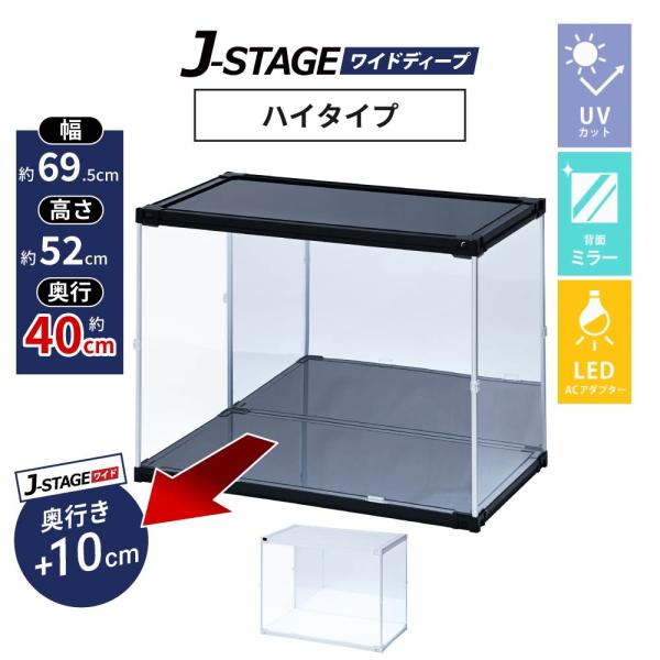 【キーワード】jstage j-stage ジェイステージ じぇいすてーじ JSTAGE フロントパネル付き 前扉 開け閉め 透明 クリア アクリル パネル UVカット 紫外線 日焼け 予防 防止 防塵 ホコリ防止 ホコリ除け  埃防止 埃...