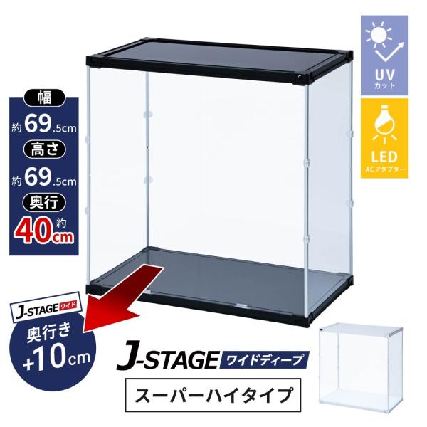 【キーワード】jstage j-stage ジェイステージ じぇいすてーじ JSTAGE フロントパネル付き 前扉 開け閉め 透明 クリア アクリル パネル UVカット 紫外線 日焼け 予防 防止 防塵 ホコリ防止 ホコリ除け  埃防止 埃...