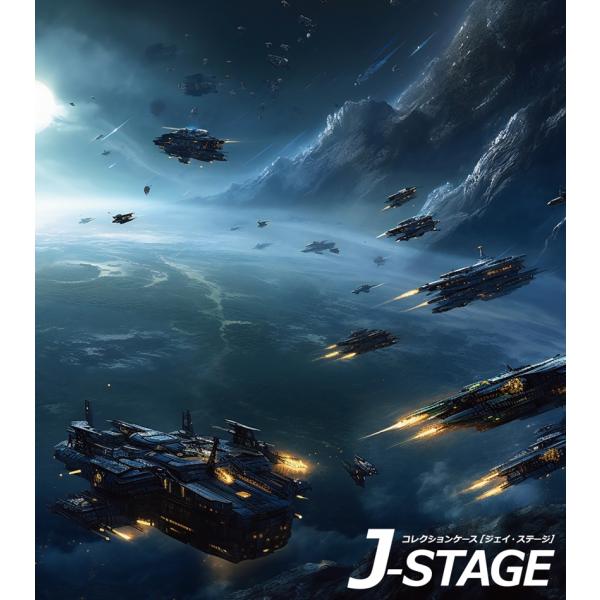 【キーワード】コレクションケース フィギュアケース アクリルケース J-STAGE 背景 風景 宇宙 プラモデル 宇宙船 ガンダム ガンプラ 漆黒 暗黒 地球 宇宙戦艦 ヤマト ロボットアニメ 映画 シーン 銀河 宇宙空間 星 宇宙戦争 戦...