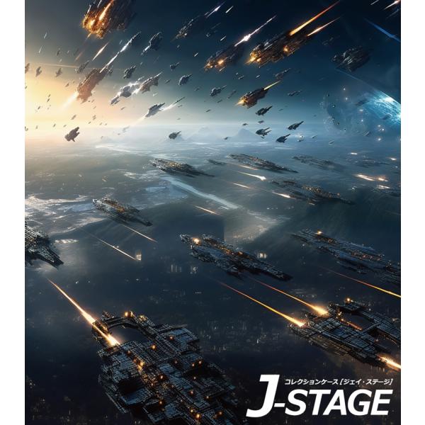 【キーワード】コレクションケース フィギュアケース アクリルケース J-STAGE 背景 風景 宇宙 プラモデル 宇宙船 ガンダム ガンプラ 漆黒 暗黒 地球 宇宙戦艦 ヤマト ロボットアニメ 映画 シーン 銀河 宇宙空間 星 宇宙戦争 戦...