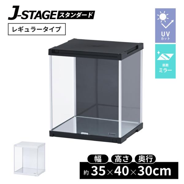 【キーワード】jstage j-stage ジェイステージ じぇいすてーじ JSTAGE STANDARD スタンダード キューブボックスα 大きい でかい デカい フィギアケース ふぃぎあケース フィギュア フィギア ふぃぎあ ふぃぎゅあ...