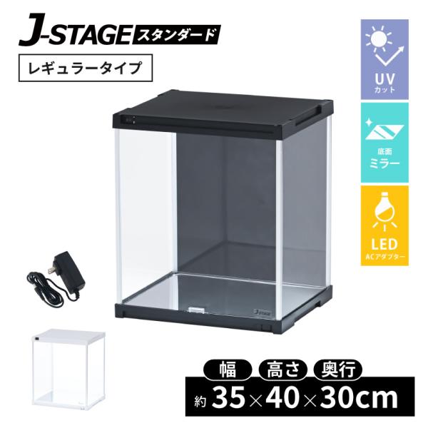 【キーワード】jstage j-stage ジェイステージ じぇいすてーじ JSTAGE STANDARD スタンダード キューブボックスα 大きい でかい デカい フィギアケース ふぃぎあケース フィギュア フィギア ふぃぎあ ふぃぎゅあ...