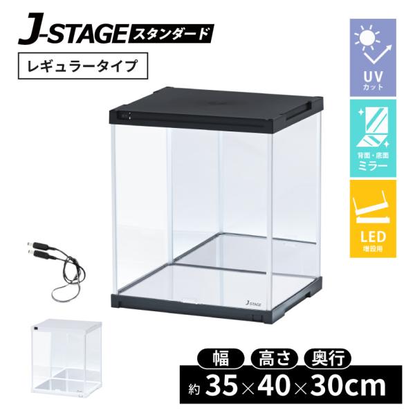 【キーワード】 LED照明・背面・底面ミラー 増設用 フィギアケース J-STAGE ＵＶカット 送料無料 コレクションケース LED アクリルケース 背面ミラー キュリオケース 卓上 おしゃれ 人気 安い