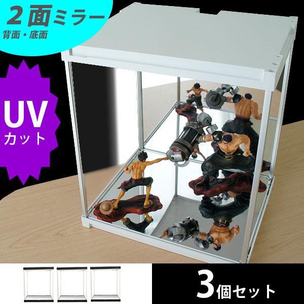【キーワード】 フィギュアケース J-STAGE ２面ミラー ＵＶカット 送料無料 アクリルケース フィギュア コレクションケース ミラー付き 背面ミラー キュリオケース コレクションラック ショーケース 鏡 アクリルケース ジェイ・ステージ