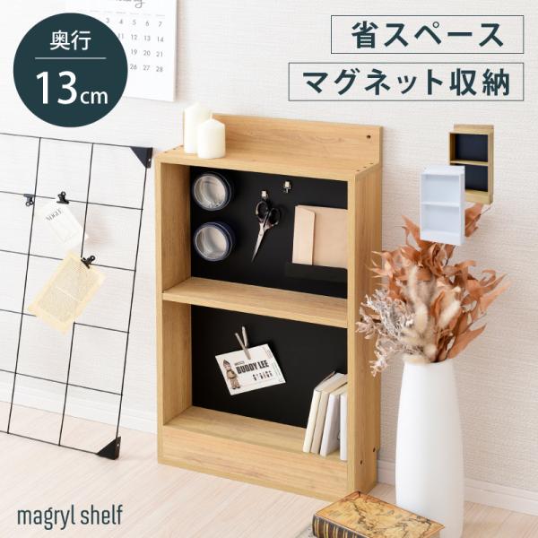 【キーワード】　縦型 タワー型 キッチン 自立式 スチールパネル マグネット収納 木製 磁石 キッチンパネル 100均 マグネットボード マグネットパネル 壁面収納 ウォールシェルフ ウォールラック マグリルシェルフ 調味料ラック 大容量 ...