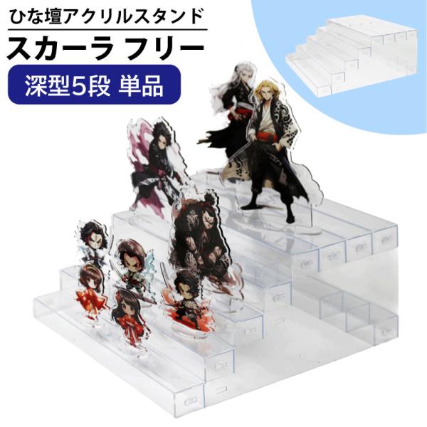 J-STAGE jstage j-stage ジェイステージ じぇいすてーじ キューブボックスα アクリル あくりる ひな壇 ひなだん 雛壇 棚 たな ステージ 階段 スタンド 置き 置く フィギュア フィギア ふぃぎあ ふぃぎゅあ フィギ...