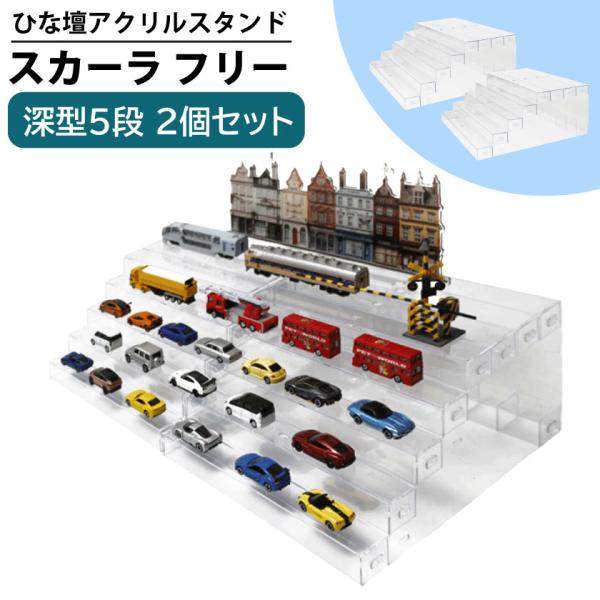 J-STAGE jstage j-stage ジェイステージ じぇいすてーじ キューブボックスα アクリル あくりる ひな壇 ひなだん 雛壇 棚 たな ステージ 階段 スタンド 置き 置く フィギュア フィギア ふぃぎあ ふぃぎゅあ フィギ...